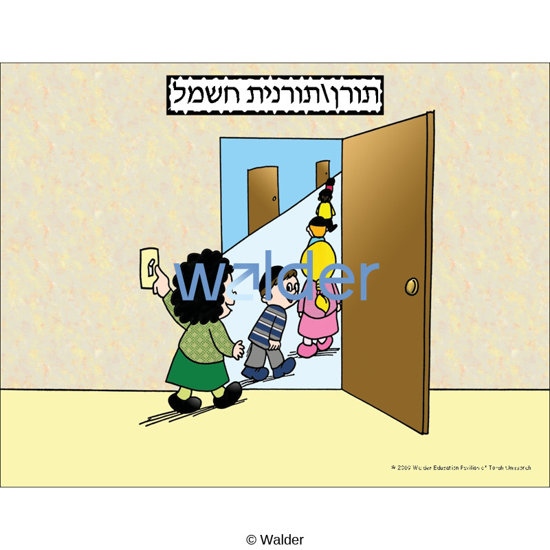 Classroom Jobs: Light Monitor - Walder Education