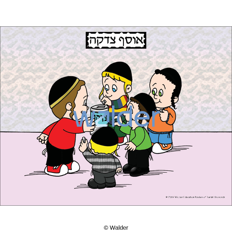 Classroom Jobs: Tzedakah Monitor - Walder Education
