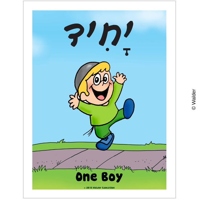 Yachid Rabim - Walder Education